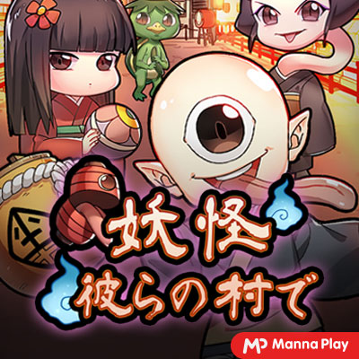 Experience the mystical world of Yokai Village for free - qasino.fun